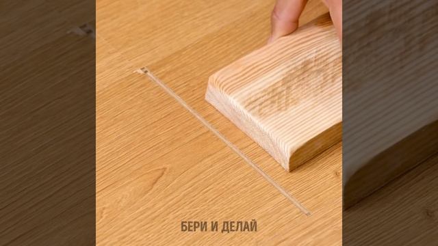 ЭФФЕКТИВНЫЕ И УМНЫЕ РЕМОНТНЫЕ ЛАЙФХАКИ ДЛЯ ДОМА.mp4