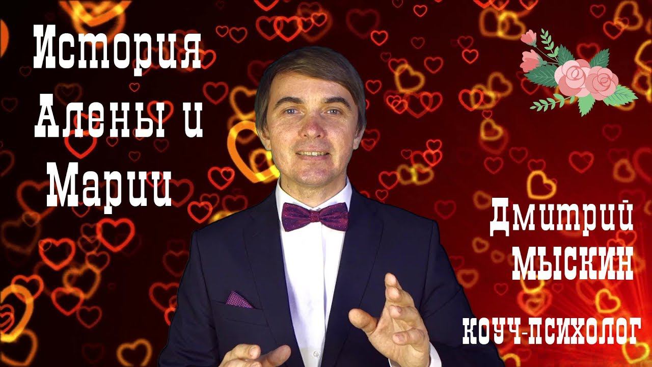 Как Алене удалось найти прекрасного и любящего мужа, и почему Мария осталась одна с ребенком?