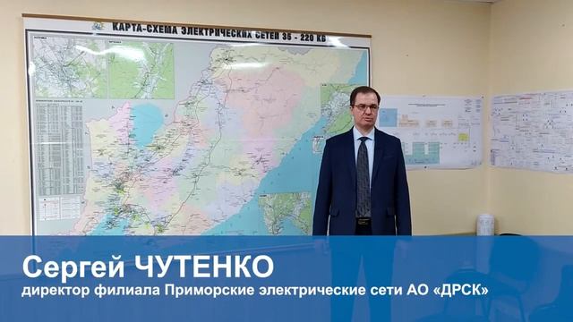 Восстановление энергоснабжения в Приморском крае. Итоги 23 ноября 2020