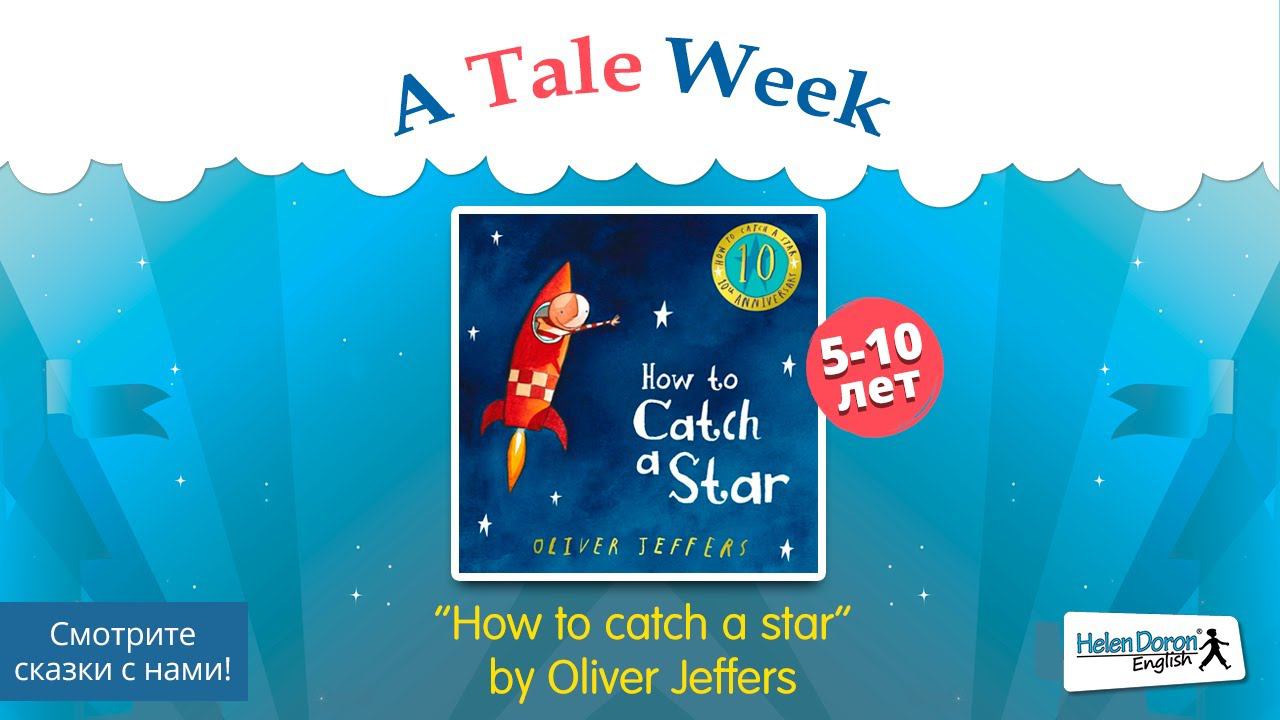 A Tale Week | 22 Книга: How to catch a star | Helen Doron Russia