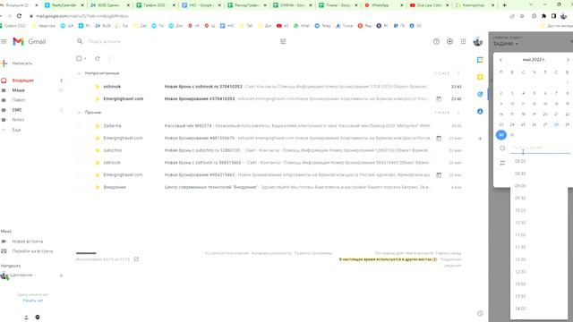 Гугл Задачи