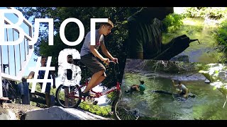 Утонул на плоту! ... Влог #6