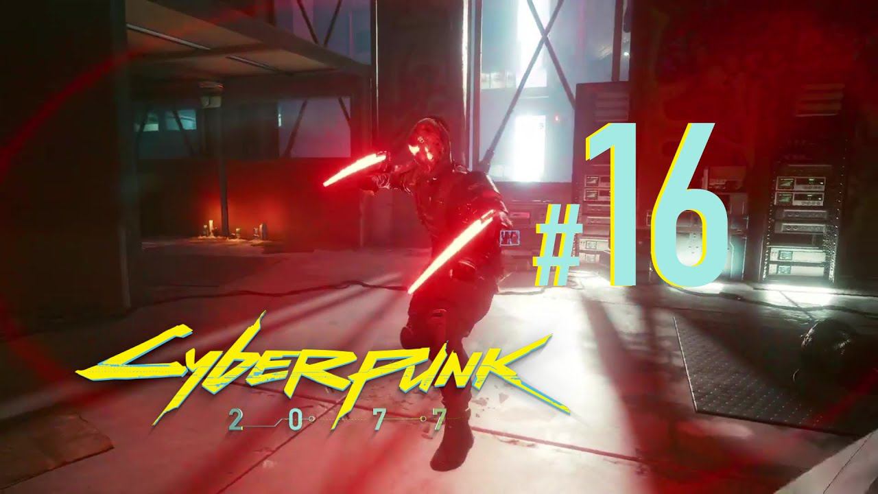 CyberPunk 2077 [ СЮЖЕТ!!!))) ] #16 HARD