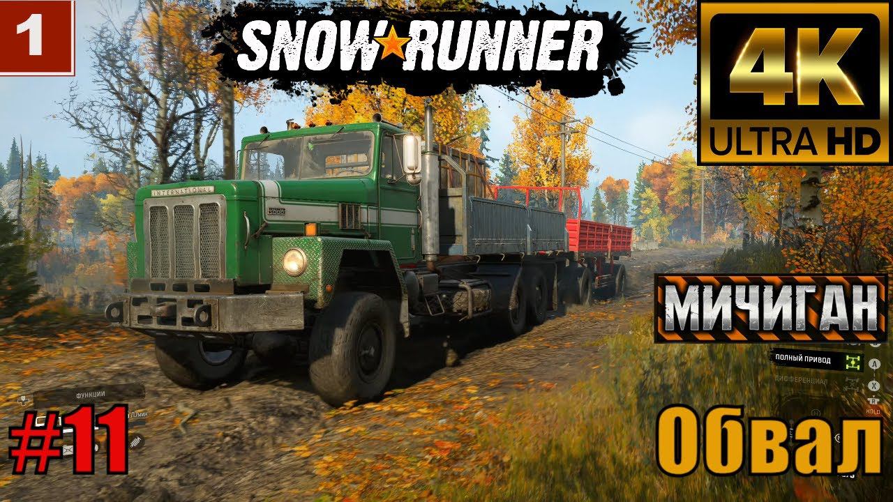 SnowRunner