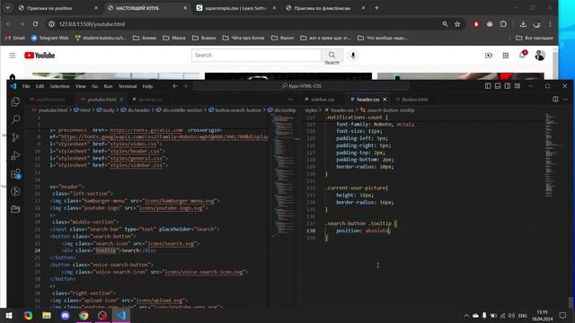 Информатика. Научные курсы. 3 день. Часть 1