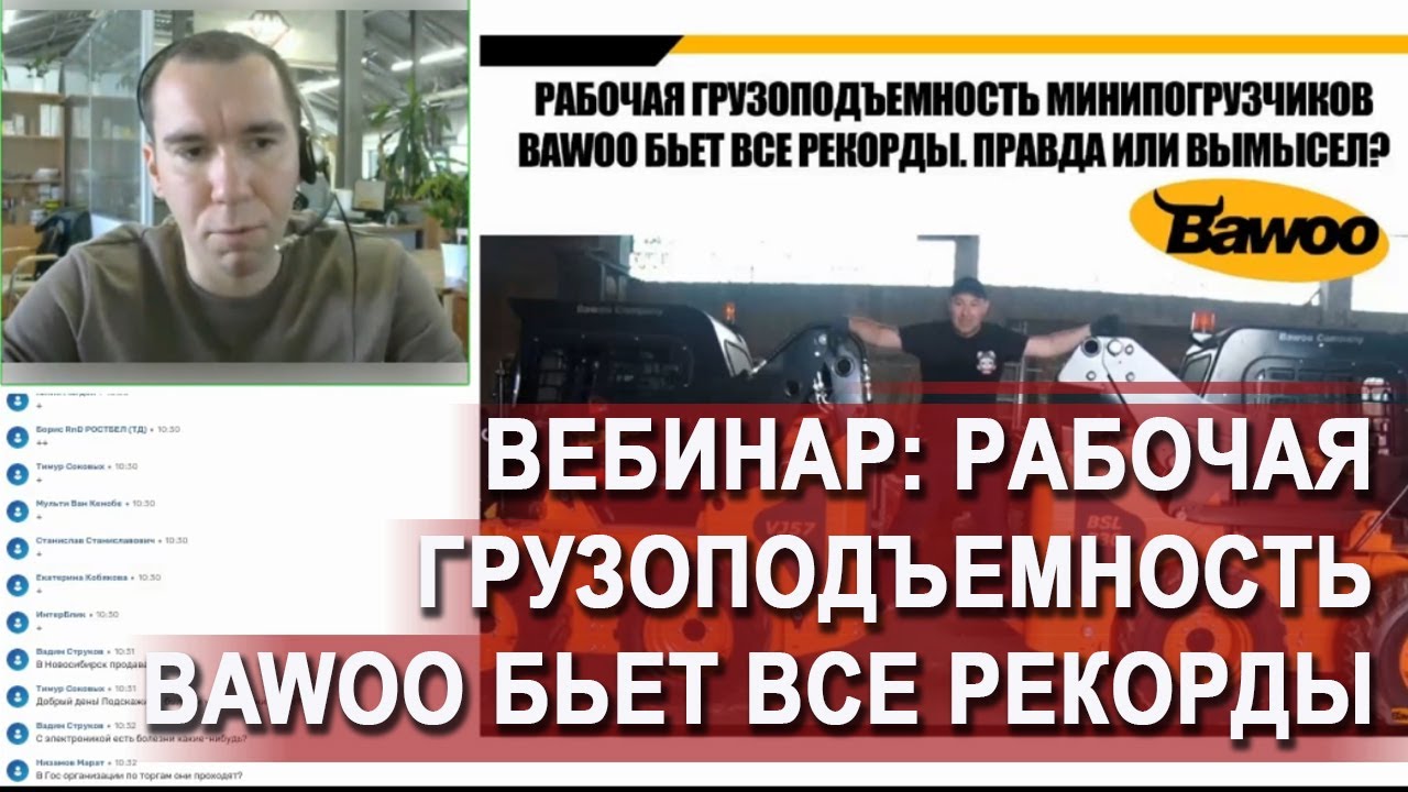 Рабочая грузоподъемность минипогрузчиков BAWOO бьет все рекорды. Правда или вымысел?