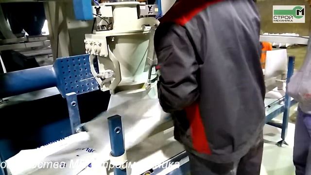 ЗАВОД ДЛЯ ПРОИЗВОДСТВА СЛОЖНОСОСТАВНЫХ СУХИХ СМЕСЕЙ ПРОИЗВОДСТВА МП СТРОЙМЕХАНИКА