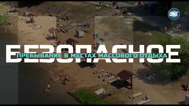 События 30 июля 2024 года / Последствия грозы / День Департамента охраны / Безопасное купание