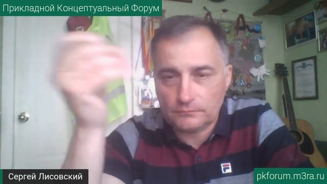 ПКФ #30. Сергей Лисовский. Столкновение Русской и Западной цивилизаций на Украине