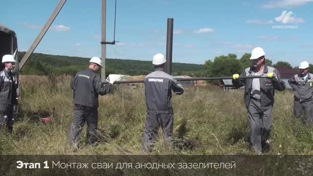 Ручной монтаж магнетитовых анодов в сваю (Химсервис)