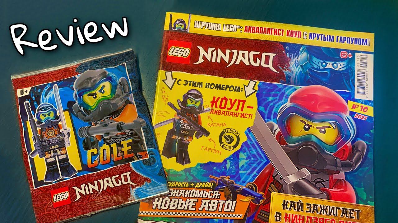 Обзор на журнал Lego Ninjago #10 за 2021 год