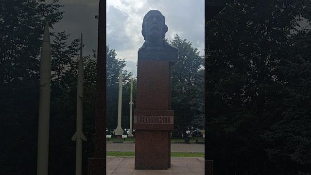 Циолковский К.Э.