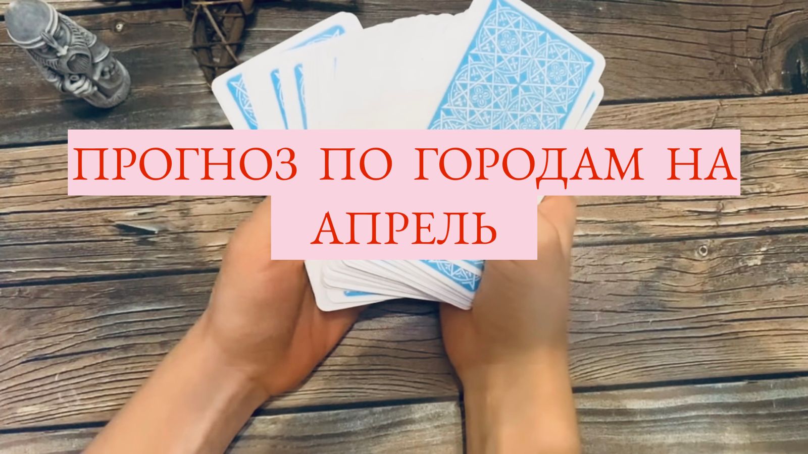 #Днепр#Одесса#Харьков#Киев#Запорожье#Бердянск#Мелитополь#Крым#Белгород#Брянск#Курск#Славя