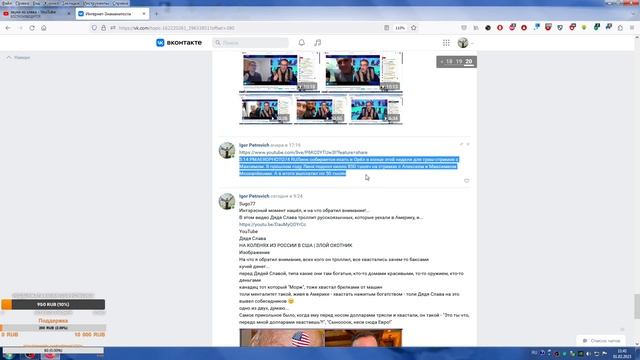 Саня И Максим, 7(01.02.2023)
