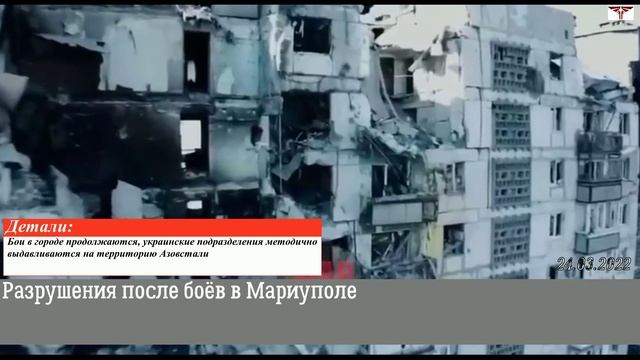 СВО. День 29-й (24.03.2022г)