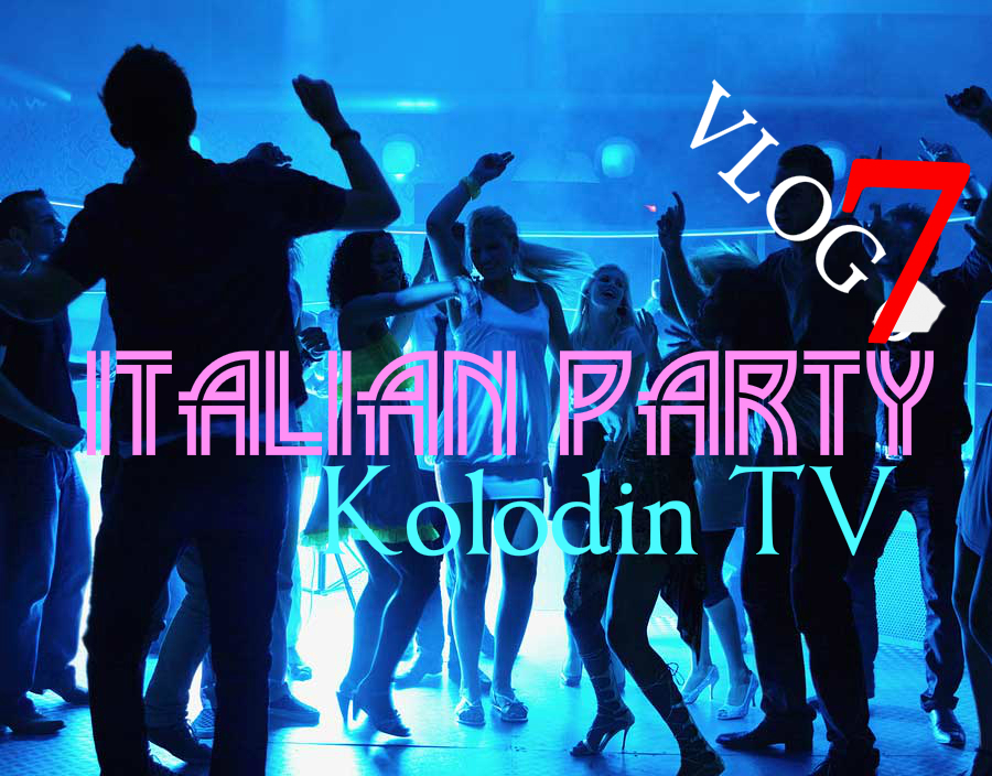 Феррагосто - праздник Италии 15 августа VLOG 7 (сезон 4) Kolodin TV 