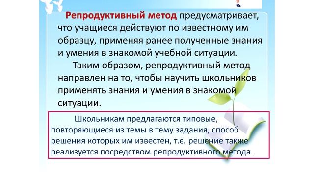 ОсобМетодОбуч.