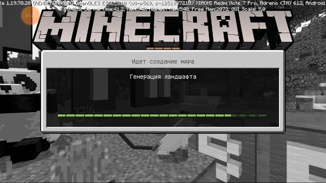 заражение меня