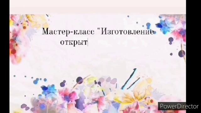 Мастер-класс «Водопад».