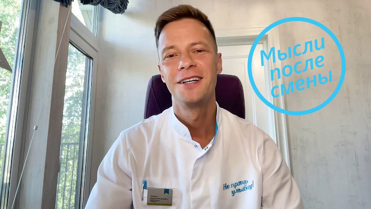 Мысли после смены. Как побороть плохую гигиену у детей в брекетах? Серия 18.