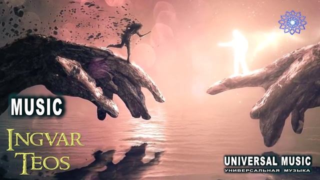 INTEOS   - "СИЯНИЕ ГЛУБИН"