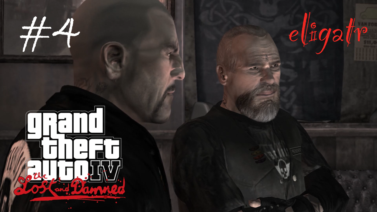 GTA IV: The Lost and Damned. Часть 4. Прохождение игры.