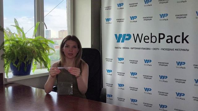 Пакет БОПП 12*20см, 25мкм, с клапаном и скотчем