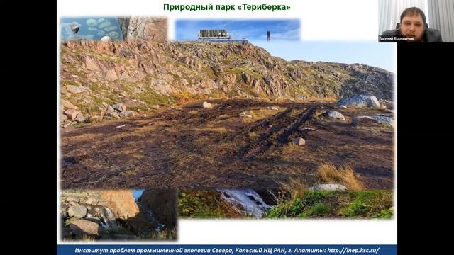 №1 Боровичев Е.А. "Как балансировать между охраной природы и развитием экотуризма"