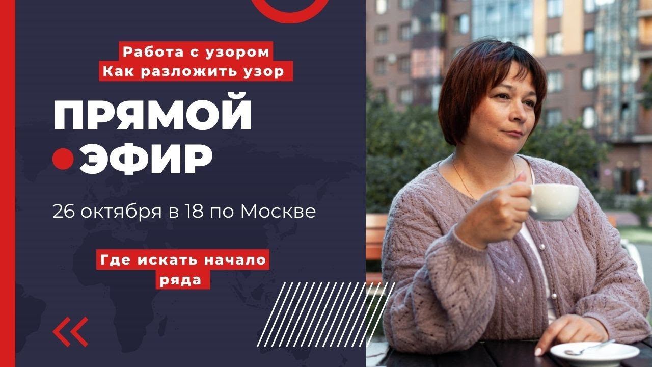 Как разложить узор при вязании сверху вниз. Где прячется начало ряда при вязании сверху вниз