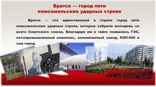 29 октября 2023 года - 105 лет Комсомолу