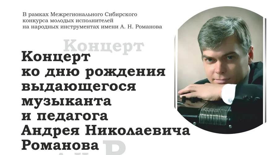 13.04 Концерт - открытие конкурса