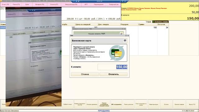 Приём оплаты по Банковской карте
