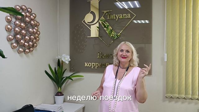 Вес или жизнь. Знакомство