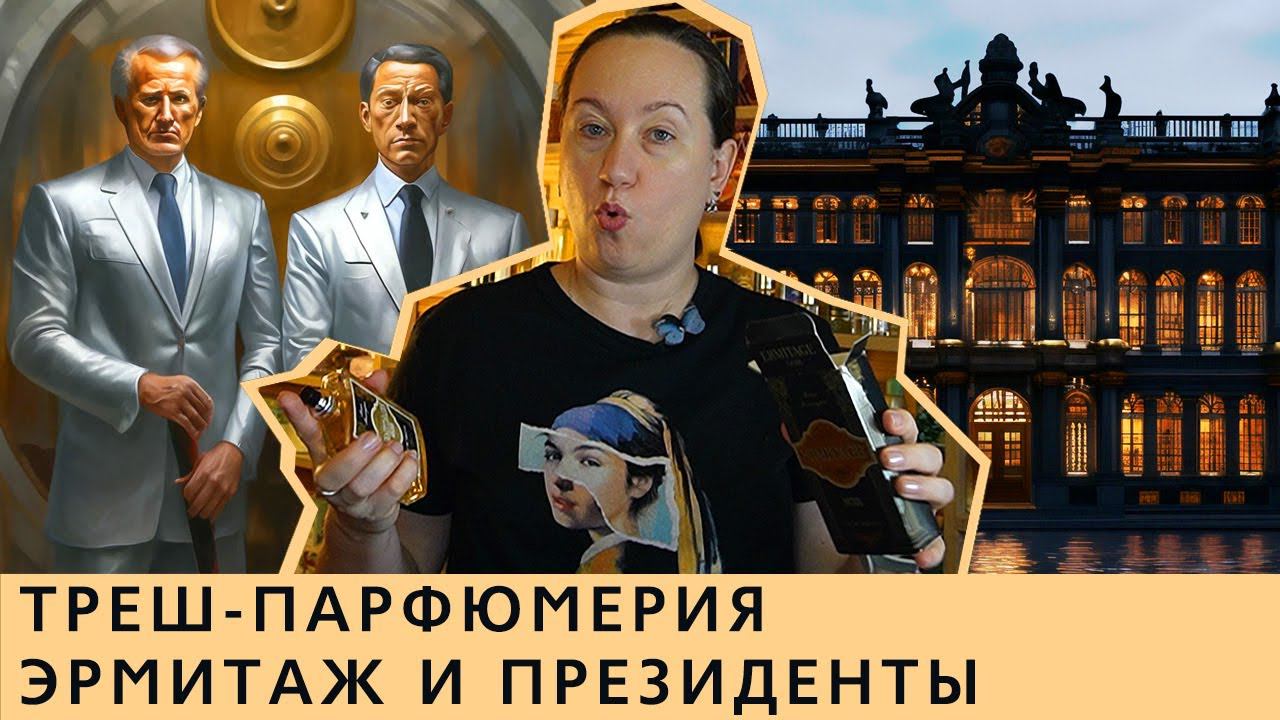 Обзор трех ароматов из масс-маркета и три парфюмерных лайфхака