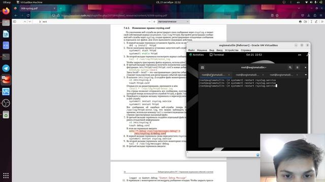 ОАОС. Выполнение лабораторной работы №7