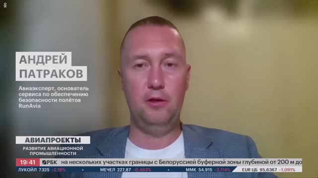 Выпуск ЧЭЗ 10.06.2024 на РБК ТВ о проблемах выполнения программы производства самолётов до 2030 года