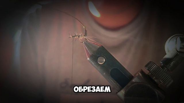 простая но рабочая мушка