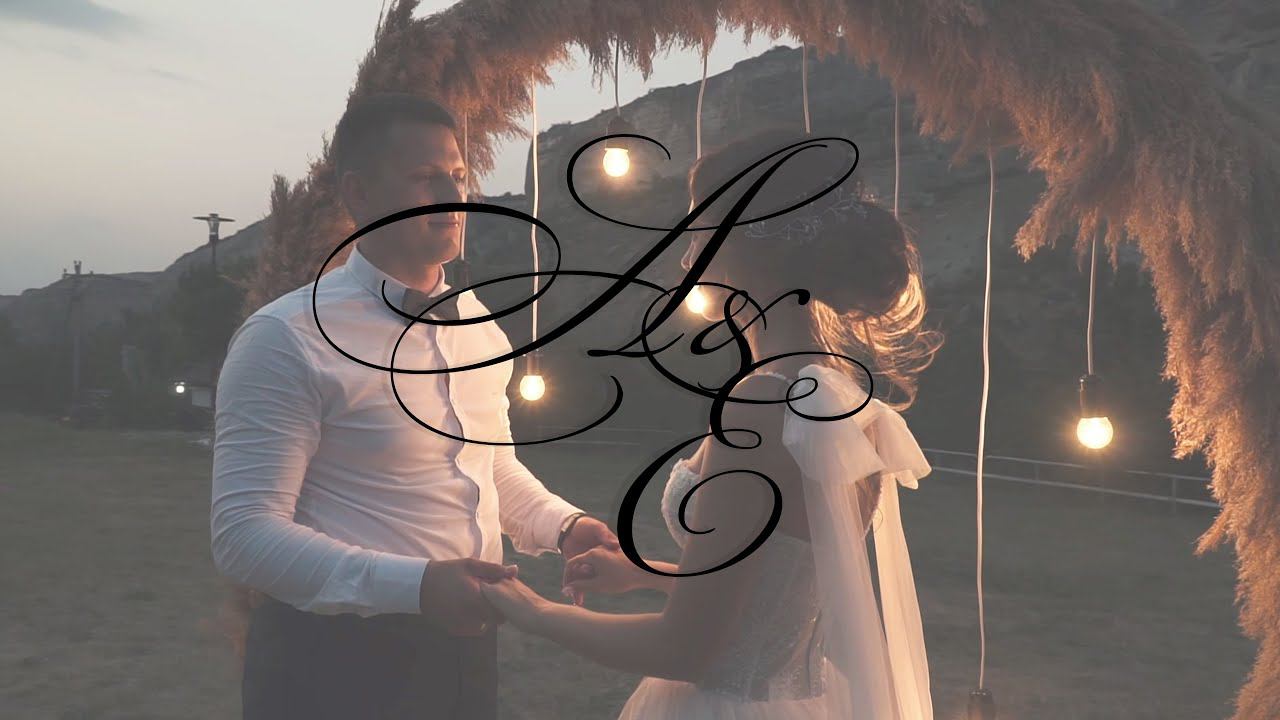 Свадебный клип 2021 Александр и Елизавета