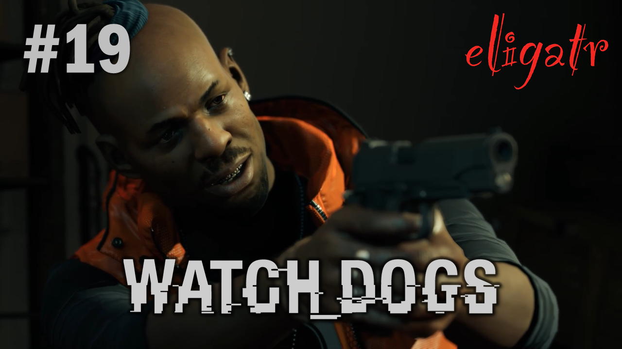 Watch Dogs. Часть 19. Прохождение игры.