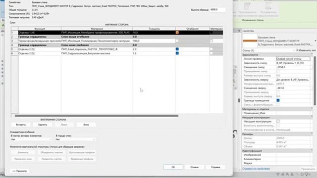 Обзор конструктивных решений фундаментов из библиотеки систем ПЕНОПЛЭКС для Autodesk Revit