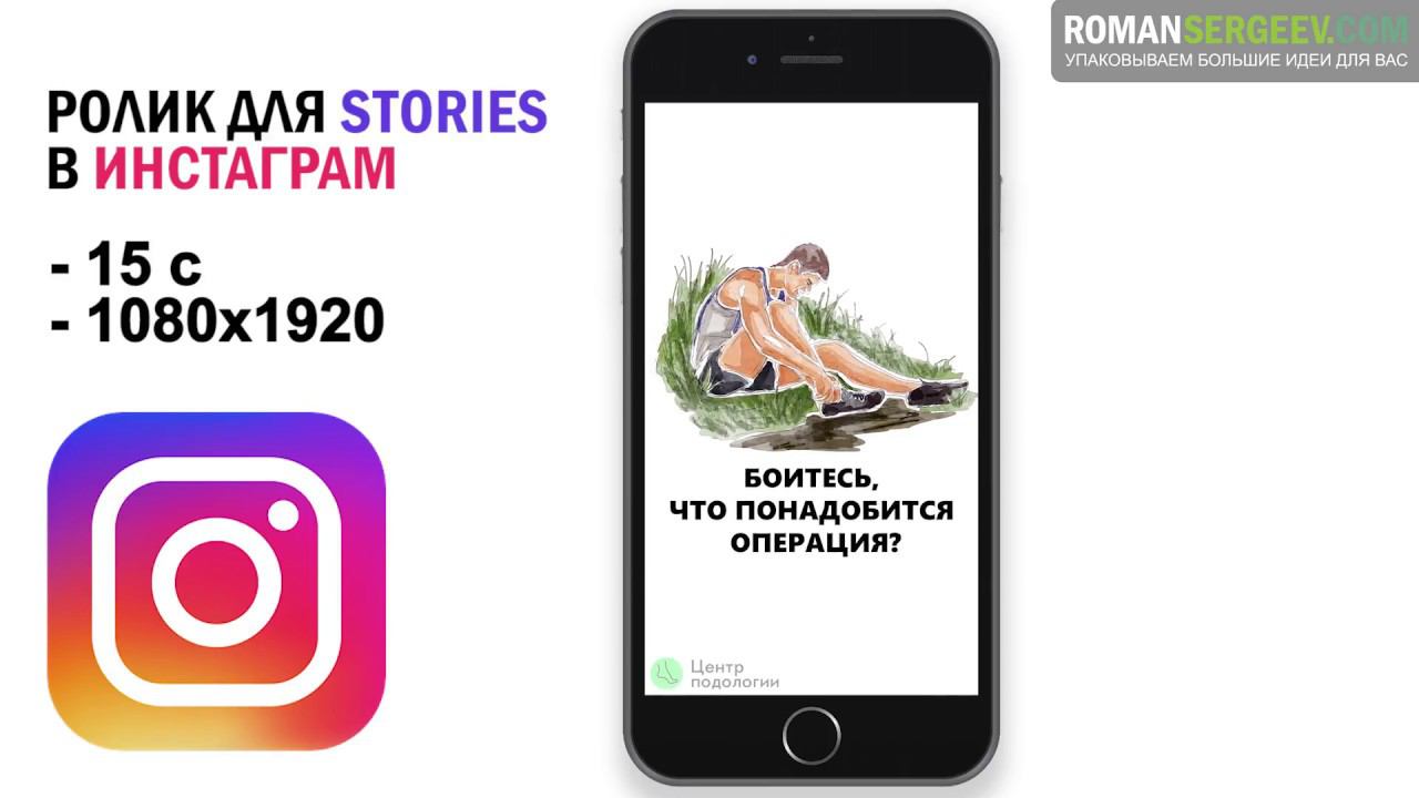 Центр подологии - вросший ноготь Stories 15 с | Рисованное дудл видео от RomanSergeev.Com