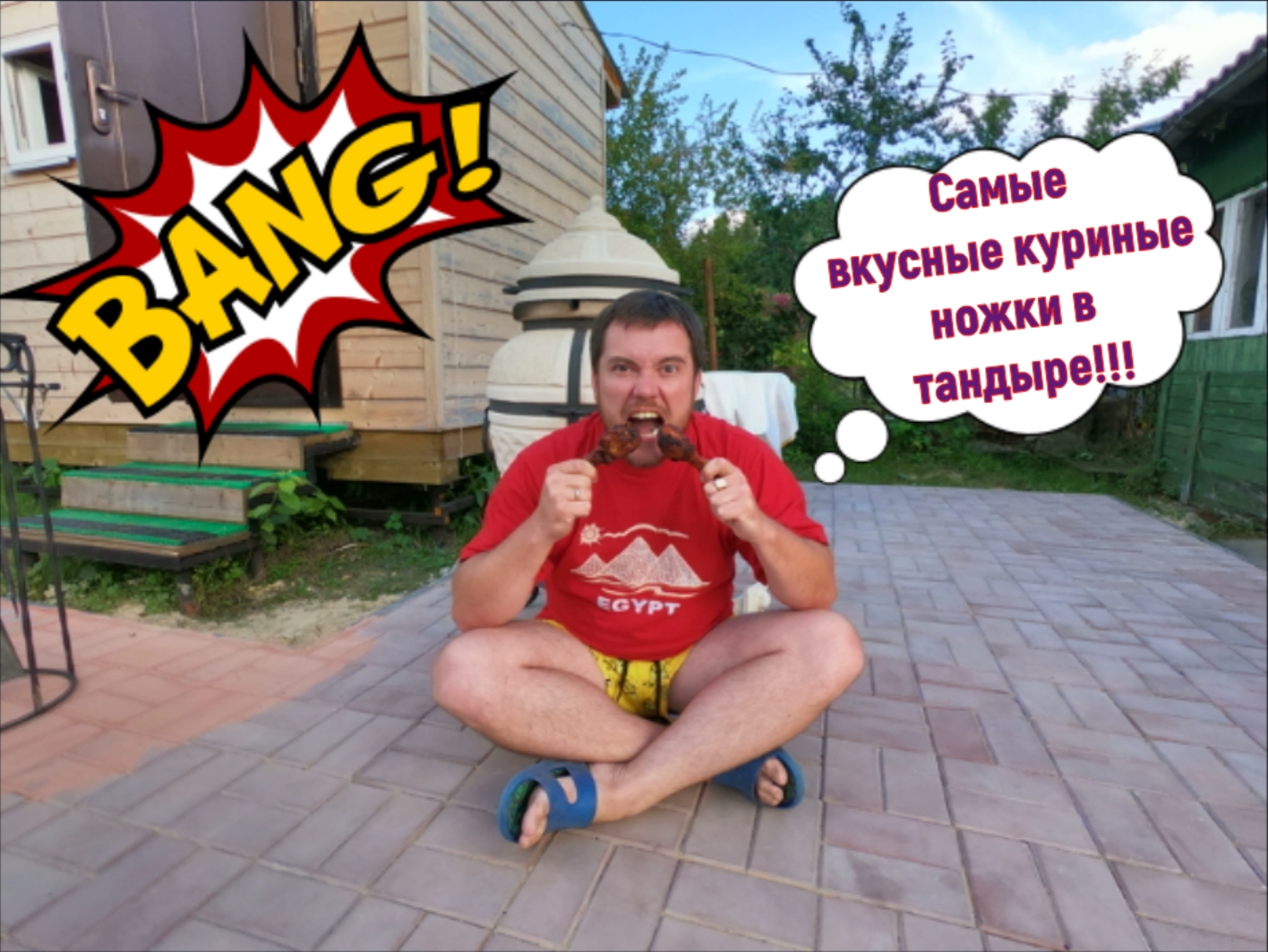 КУРИНЫЕ НОЖКИ с КАРТОФЕЛЕМ в ТАНДЫРЕ |САМЫЙ ВКУСНЫЙ РЕЦЕПТ| Пальчики оближешь