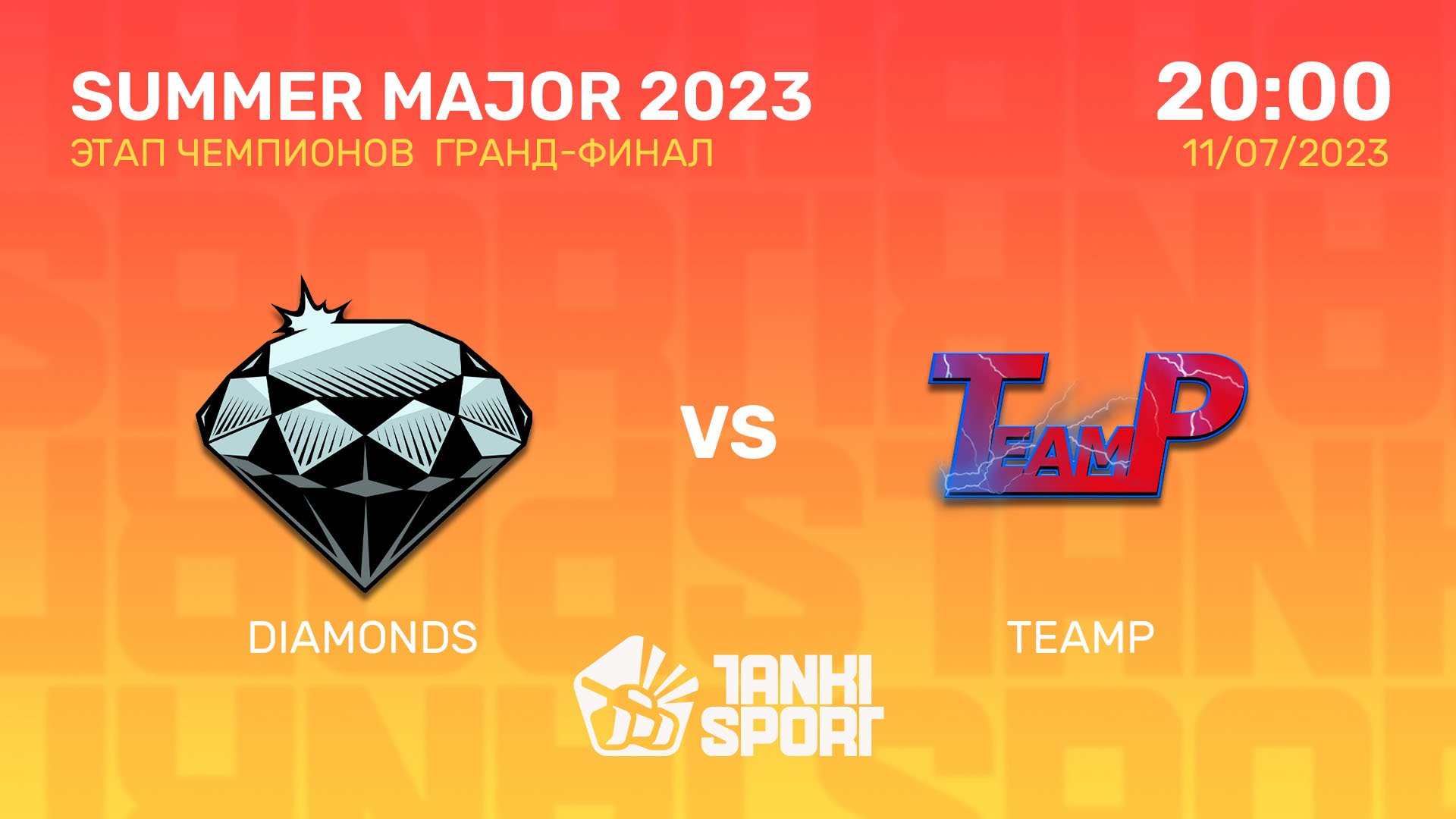 DIAMONDS vs TEAMP   SUMMER MAJOR 2023   ЭТАП ЧЕМПИОНОВ   11.07.2023