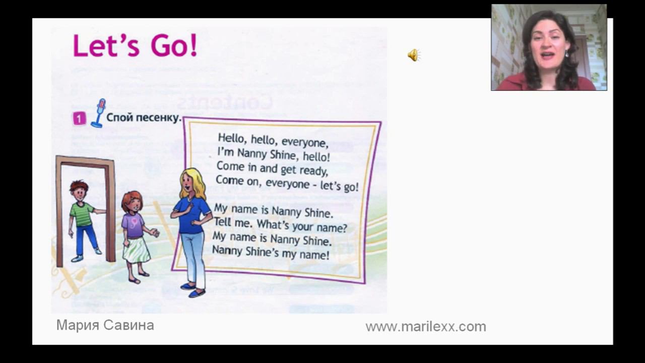 Spotlight 2 ПЕСНЯ Let's go (Starter Module) p. 4