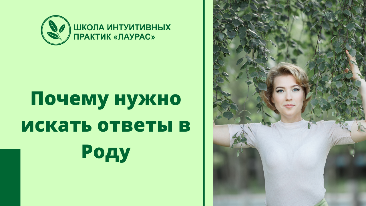 Триггер, почему лучше искать ответы в Роду.mp4