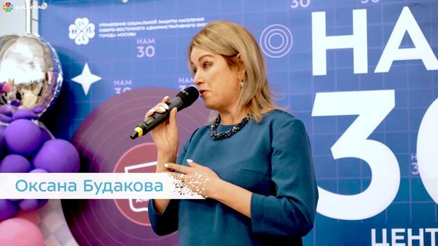 30-летие ТЦСО "Алексеевский" и филиала "Марьина Роща"