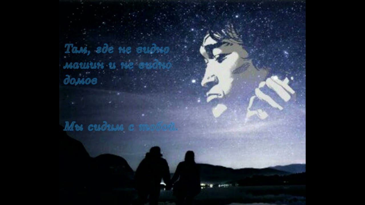 В.Р. Цой - И у наших звёзд есть свет [НейроЦой Ai cover-remaster]