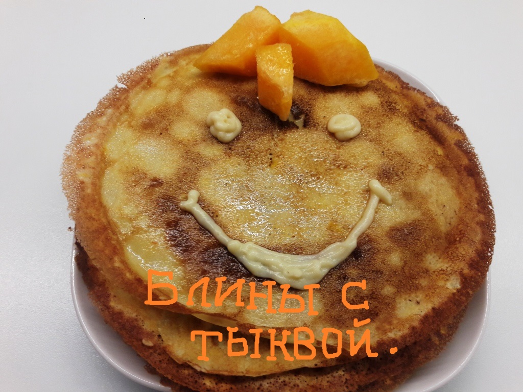 БЛИНЫ С ТЫКВОЙ!