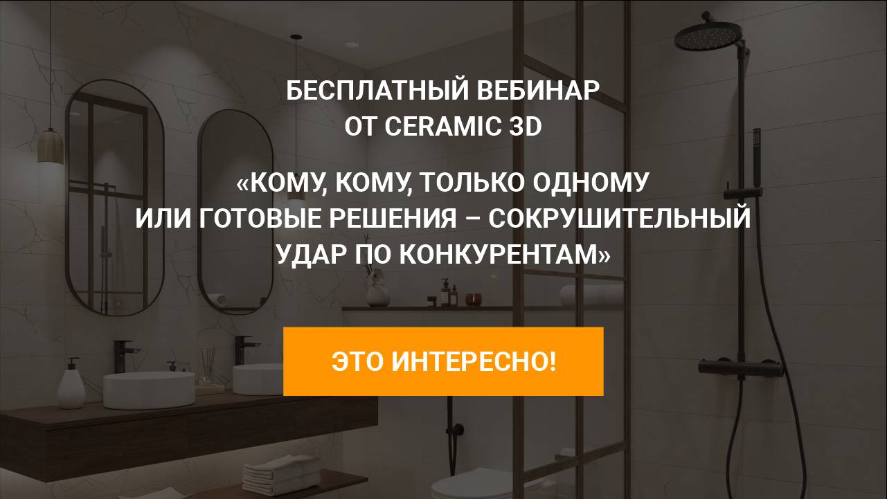 ГОТОВЫЕ РЕШЕНИЯ – сокрушительный удар по конкурентам