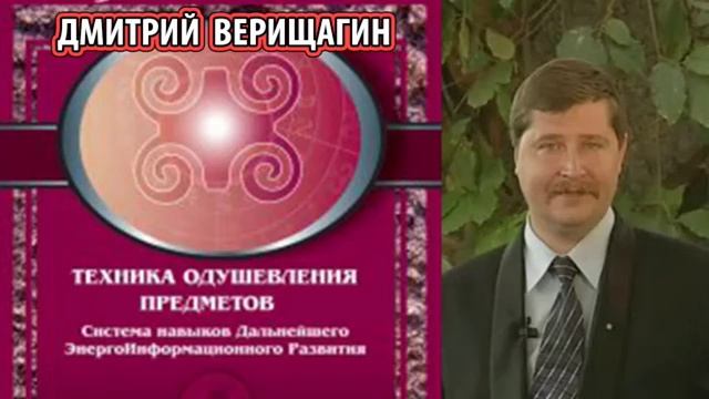 Аудиокнига ДЭИР. Техника одушевления предметов - Книга II (Понять и осознать законы взаимодействия)